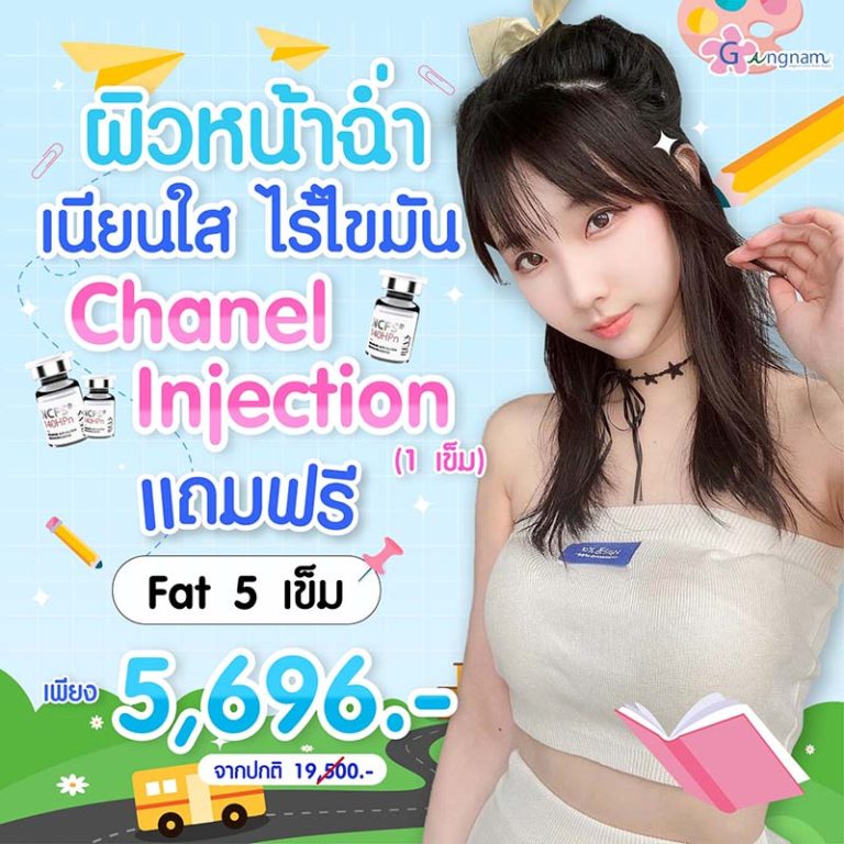 ผิวกระจก (Glass Skin) คืออะไร? เปิดวิธีทำให้ผิวสวยฉ่ำวาว แบบเกาหลี - Gangnam Clinic