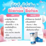 Bienox คืออะไร? ปลอดภัยแค่ไหน? พร้อมบอกข้อดีและจุดเด่น Botox ยี่ห้อนี้ ...